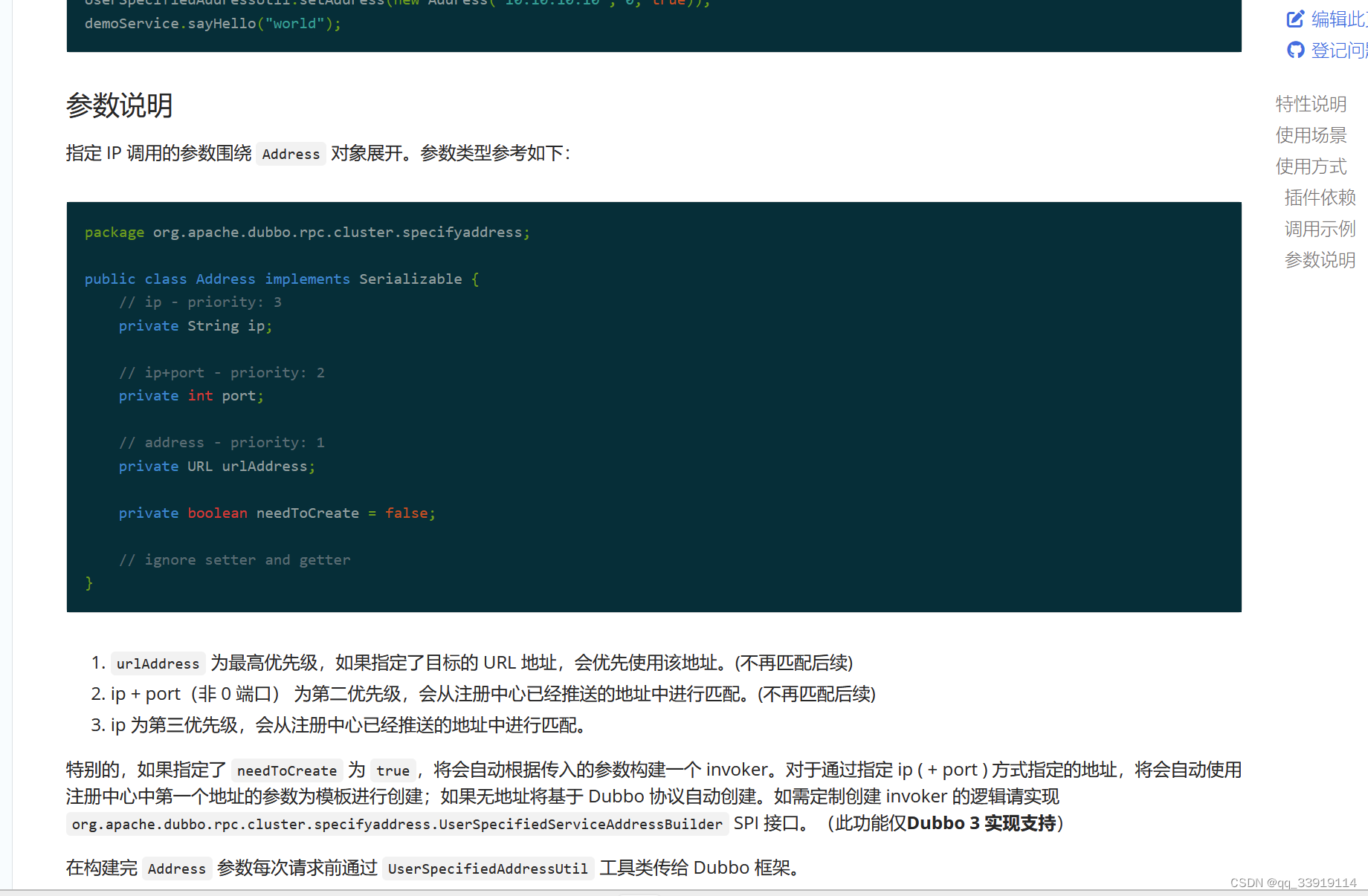 Dubbo 指定调用固定ip+port dubbo调用指定服务 dubbo调用不随机 dubbo自定义调用服务 dubbo点对点通信 dubbo指定ip_dubbo指定服务提供者ip-CSDN博客