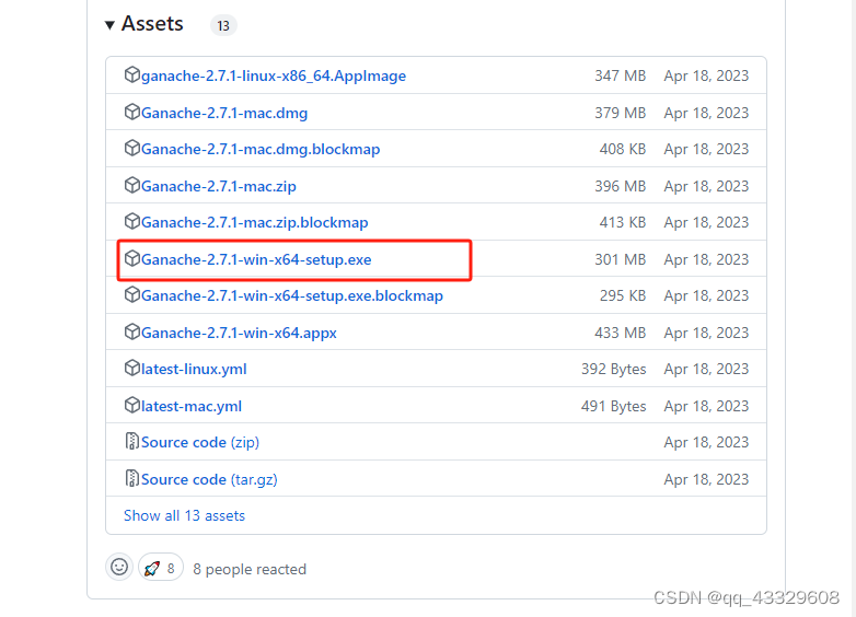 如何解决Windows Ganache界面一直转圈的问题_启动ganache 一直转圈-CSDN博客