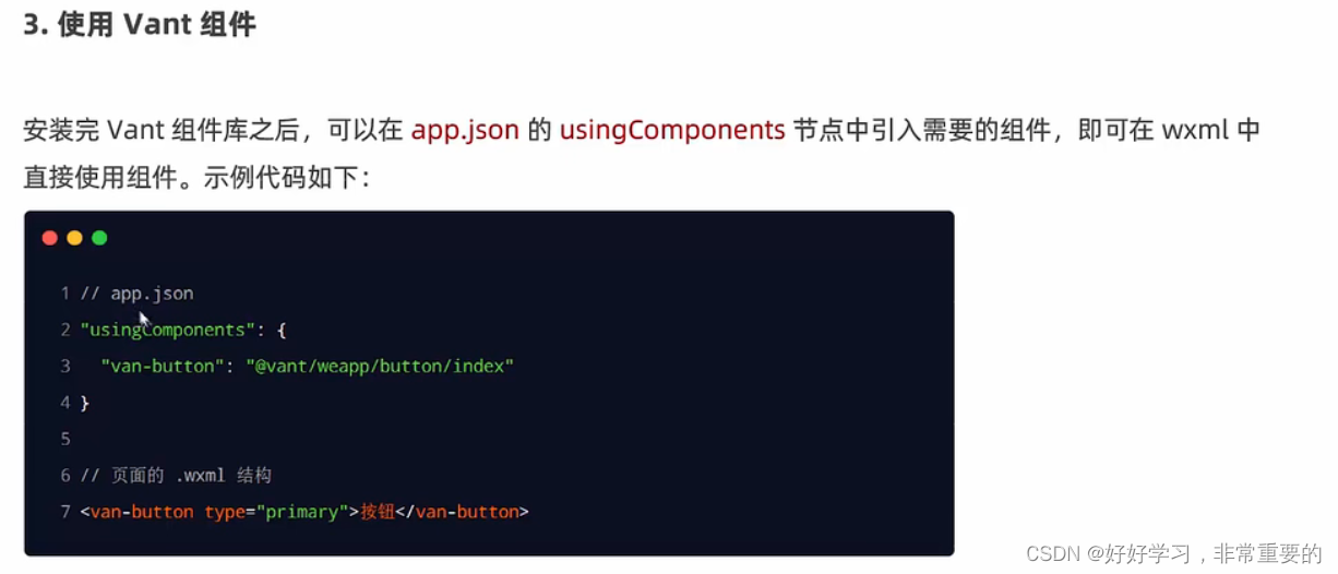 Day09--导入小程序项目，初步安装和使用vant组件库_uniapp 引入 vantweapp-CSDN博客