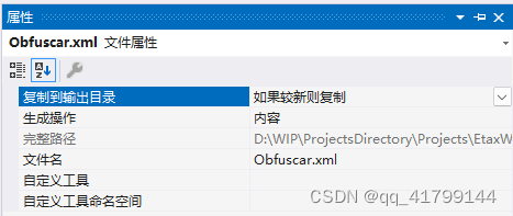 vs2022 Obfuscar混淆工具的使用-CSDN博客