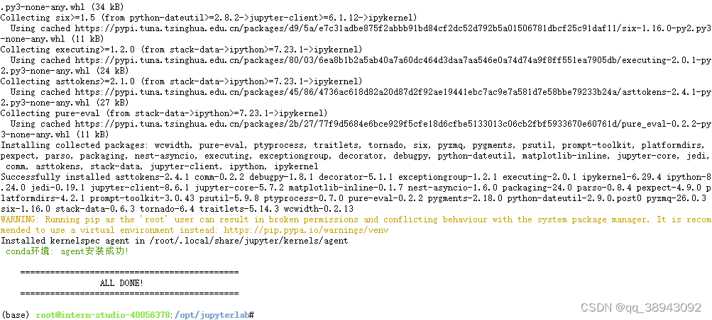 Lagent & AgentLego 智能体应用搭建-CSDN博客