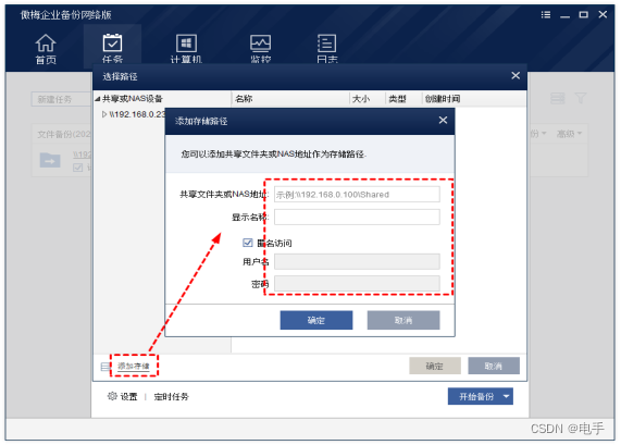 备份sql Server数据库并还原到另一台服务器sqlserver Bak文件怎么在另一个电脑上还原 Csdn博客 