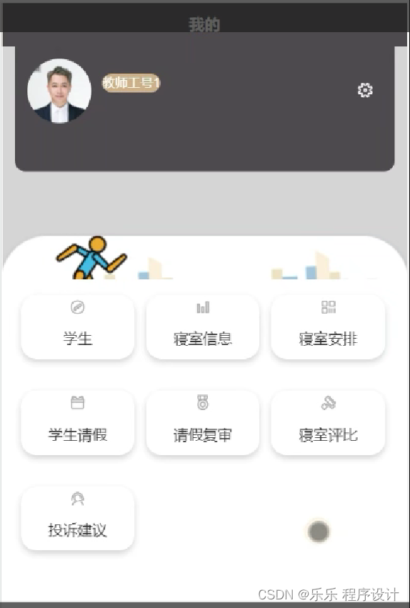 ssm/php/node/python高校学生公寓管理系统app的设计与实现-CSDN博客