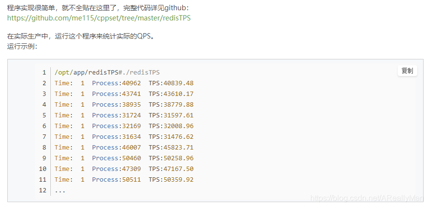 测算Redis处理实际生产请求的QPS/TPS_redis tps 极限-CSDN博客