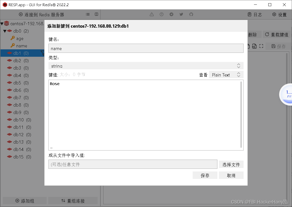 Redis安装说明（heima）_黑马程序员redis安装说明-CSDN博客