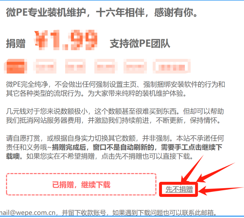 【PE启动盘】制作一个PE启动盘_pe启动盘制作-CSDN博客