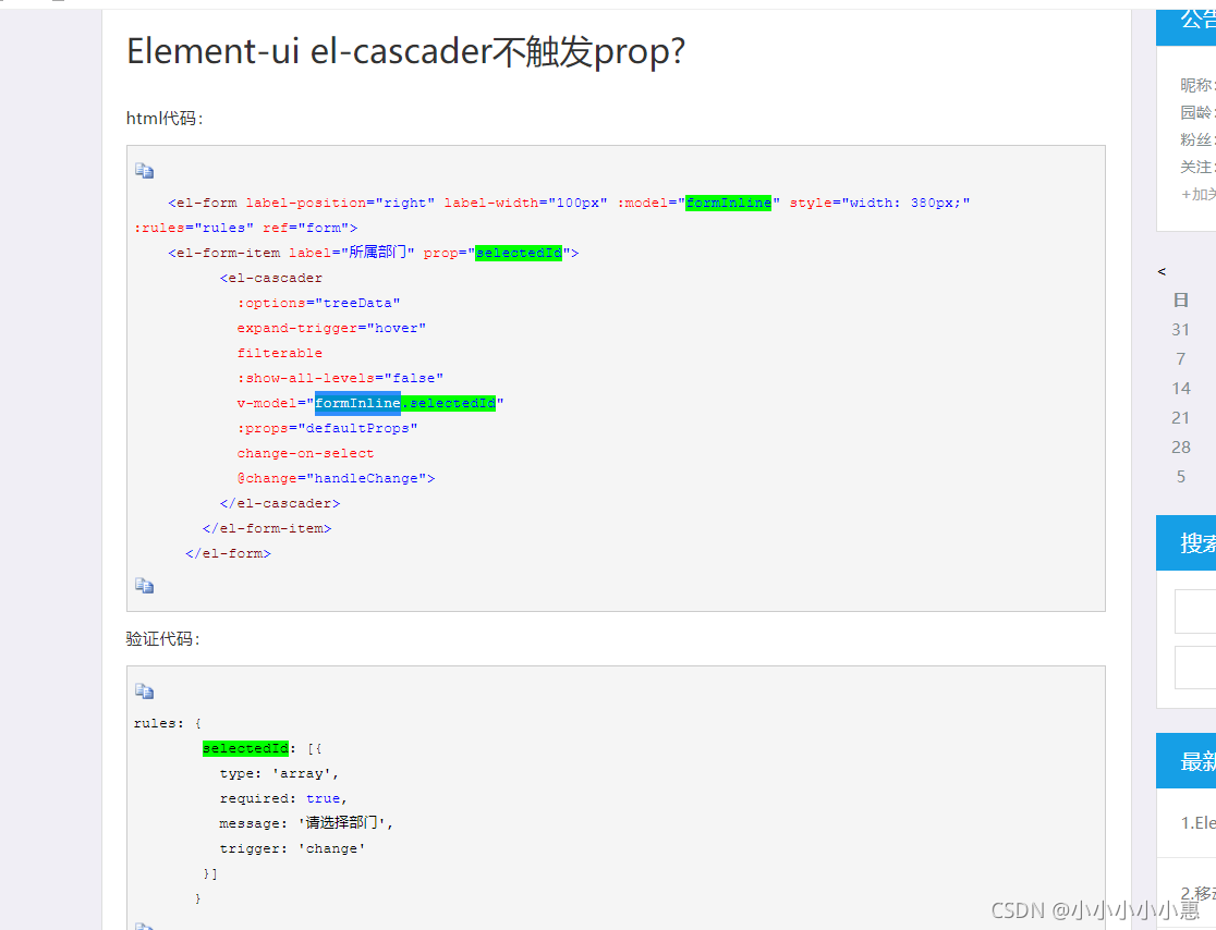 elment-ui el-cascader 不触发prop_element cascader props没用-CSDN博客