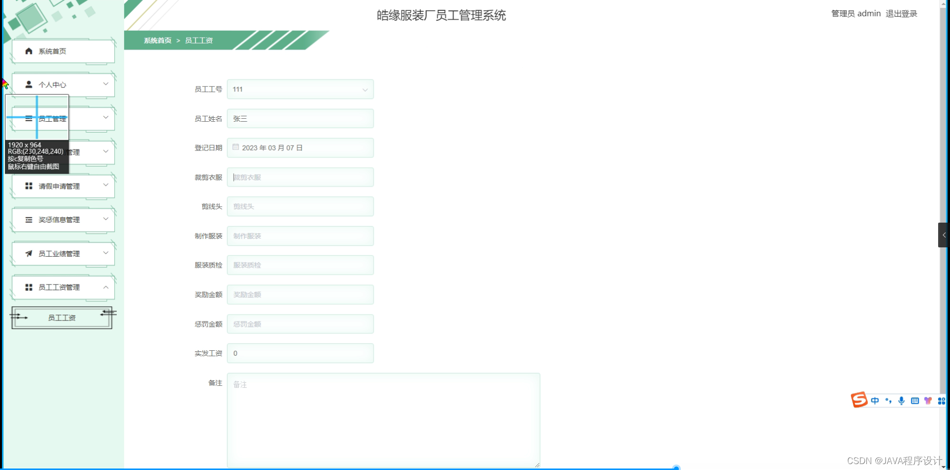 基于flask框架皓缘服装厂员工管理系统 Pythonmysql论文以flask为框架的人员在位信息系统 Csdn博客