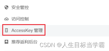阿里云OSS：云存储解决方案与JavaSDK集成详解-CSDN博客