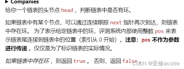 LeetCode刷题日记day9-[141] 环形链表-- ＞(快慢指针)_line 14: error: cannot find symbol hashtable