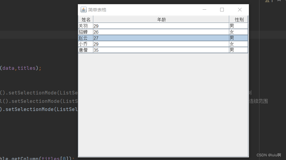 JTable调整列宽_jtable设置列宽-CSDN博客