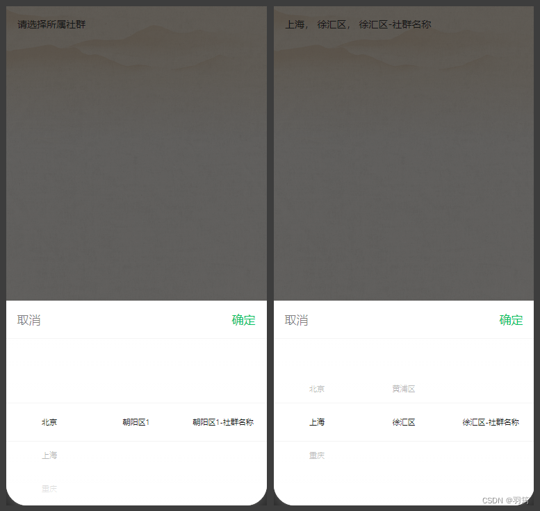 Uniapp Picker 多列选择器用法uniapp Picker多列选择器 Csdn博客