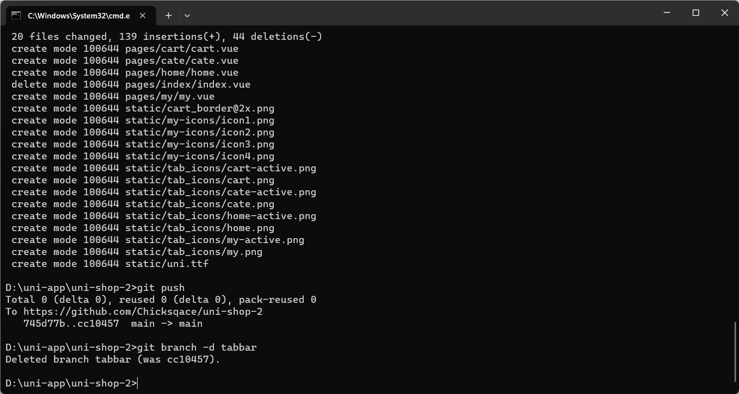 uni-app:tabBar_uniapp tabbar-CSDN博客