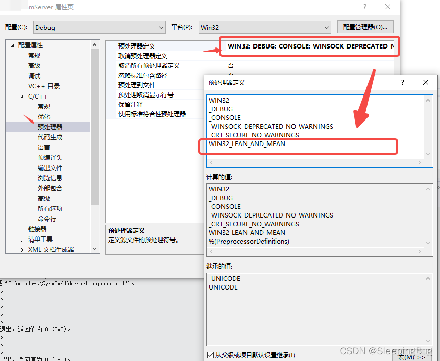 [Windows]解决error C2011: “sockaddr”:“struct”类型重定义的最好办法-CSDN博客