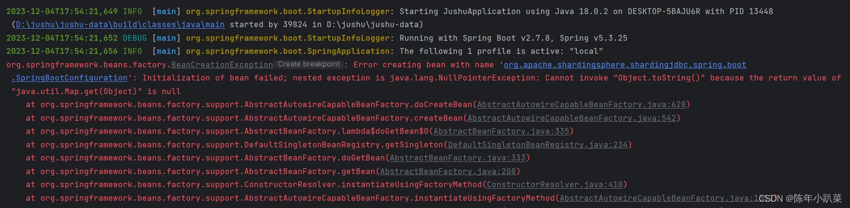 实战之shardingjdbc引入报错Cannot invoke “Object.toString()“ because the return value of “java.util.Map ...