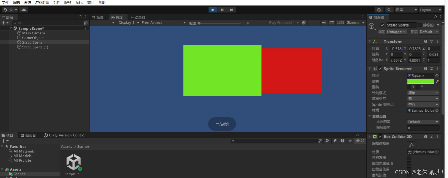 unity中实现碰撞效果（无废话），不用代码，简单好抄_unity加载glb模型如何加碰撞-CSDN博客