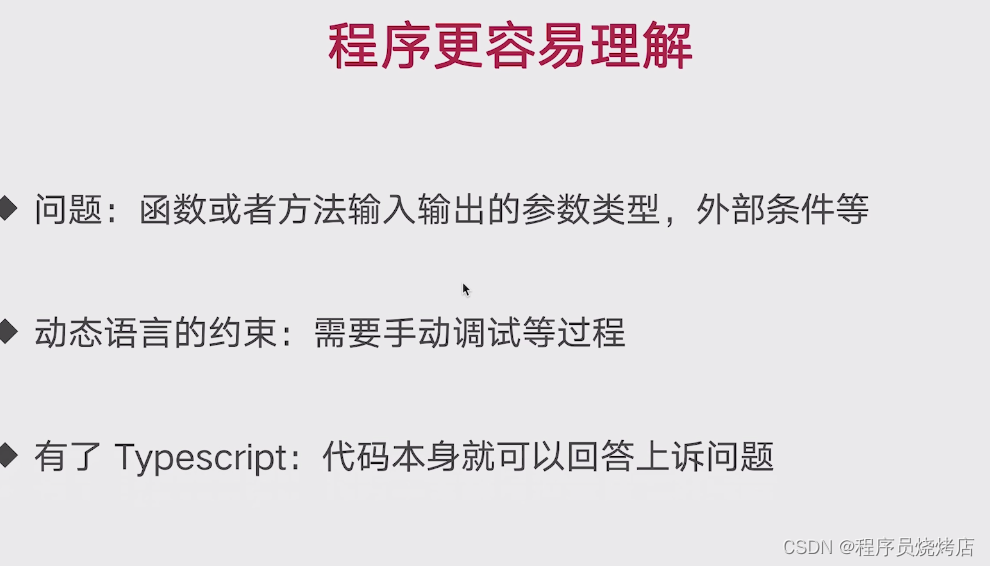 TypeScript基础与高级特性-CSDN博客