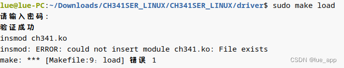Ubuntu系统上ttyUSB*被挂载为ttyCH341USB*_ttych341usb0-CSDN博客