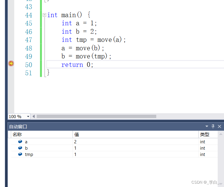 c++11：std::move，移动语义_a=move(a)-CSDN博客