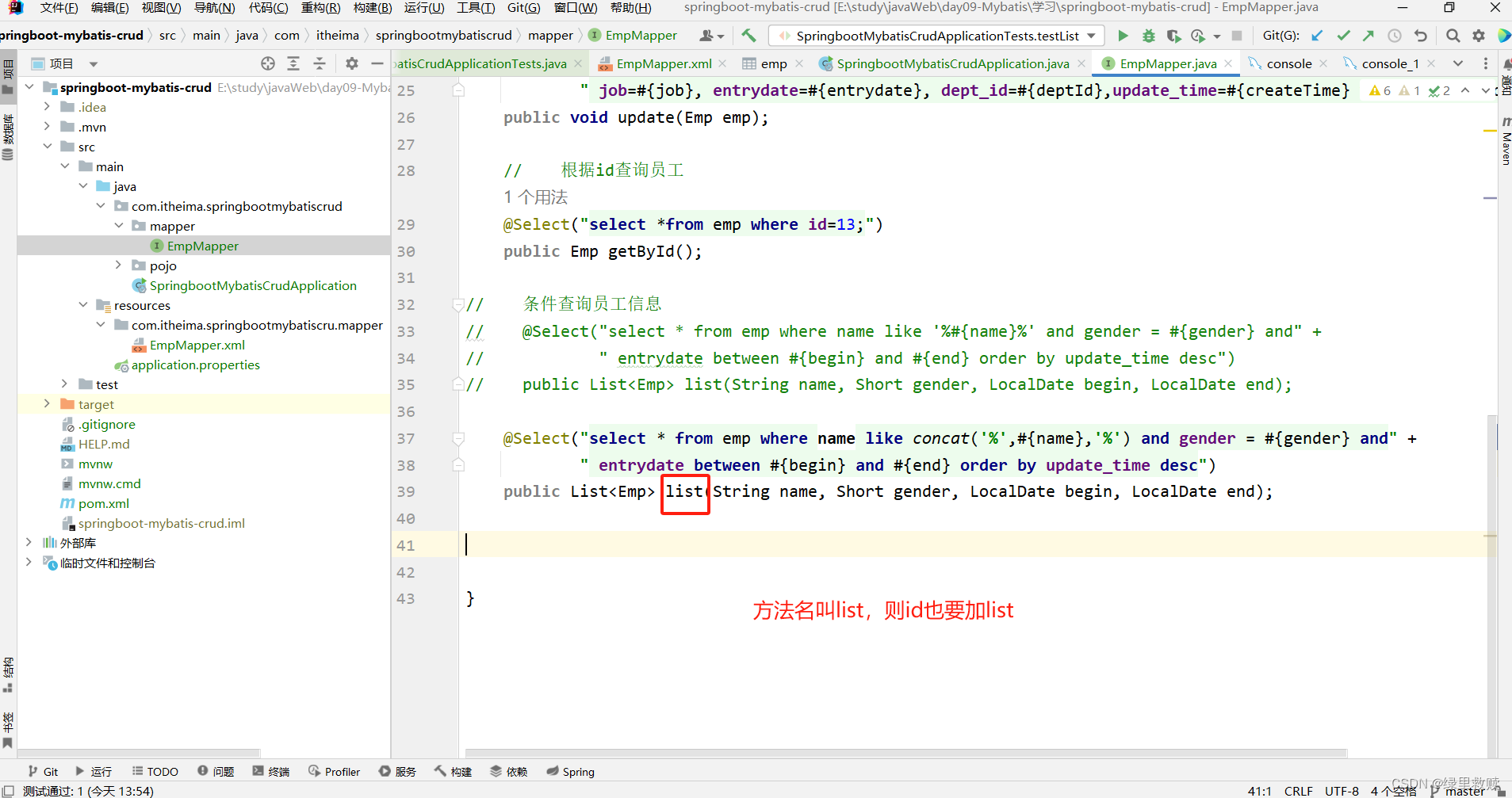 【Java Web】Mybatis-XML映射文件_mybatis指定不同目录的xml-CSDN博客