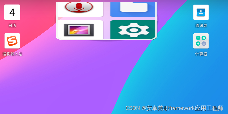 Android 11.0 Launcher3定制folder文件夹2x2布局之二foldericon的2x2的显示布局_android launcher3 folder-CSDN博客
