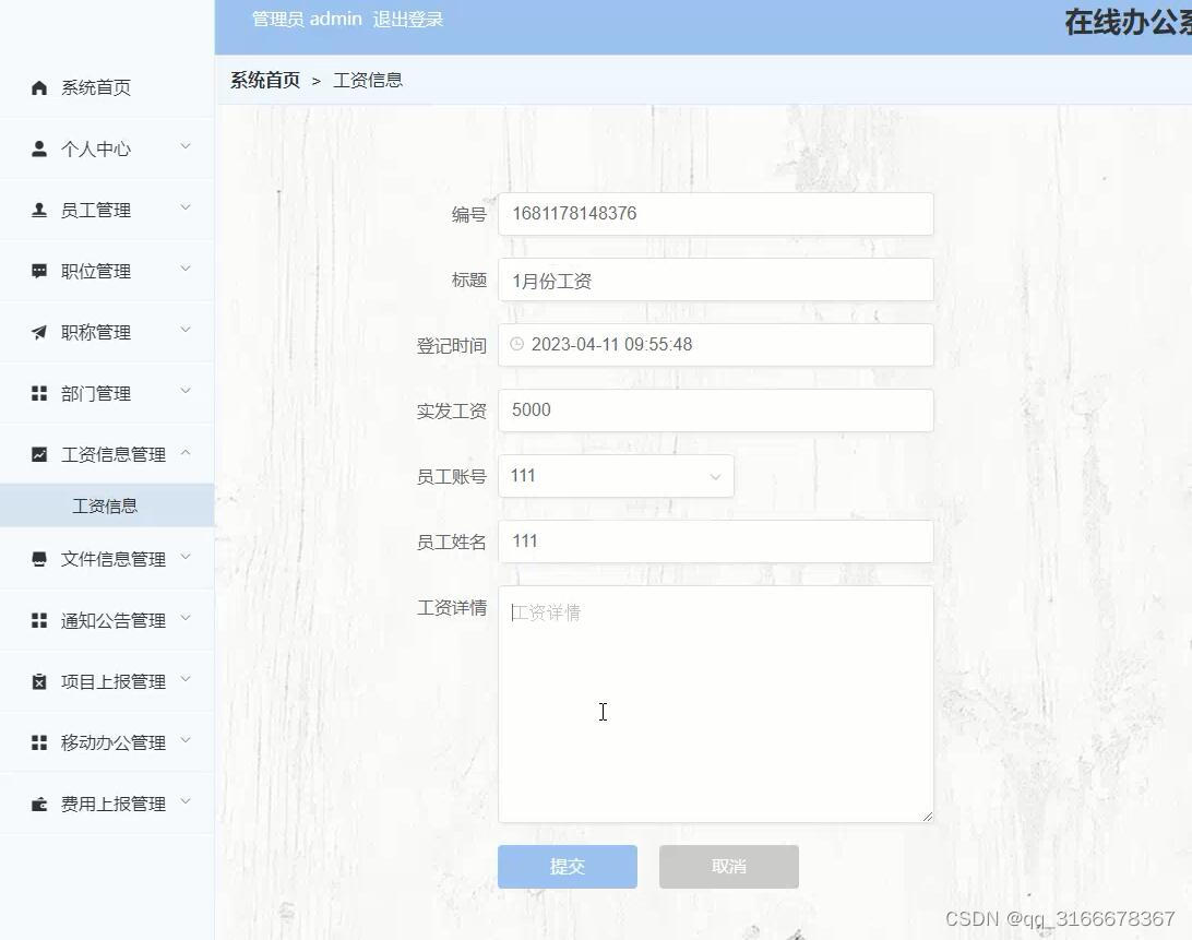 Pythonvue企业员工在线办公自动化oa系统22ms1php Vue Oa办公 Csdn博客