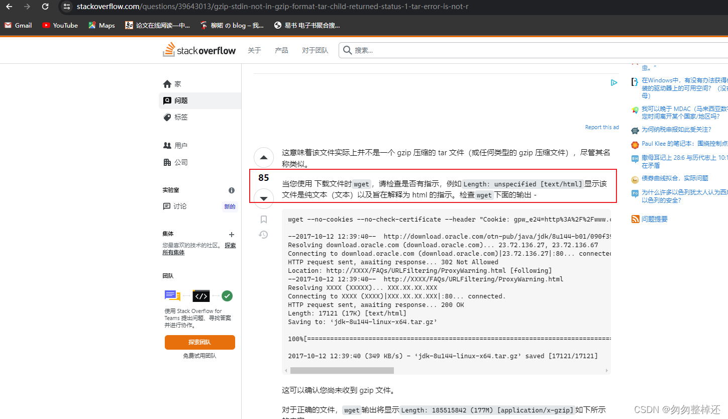 gzip: stdin: not in gzip format tar: Child returned status 1 tar: Error is not recoverable ...