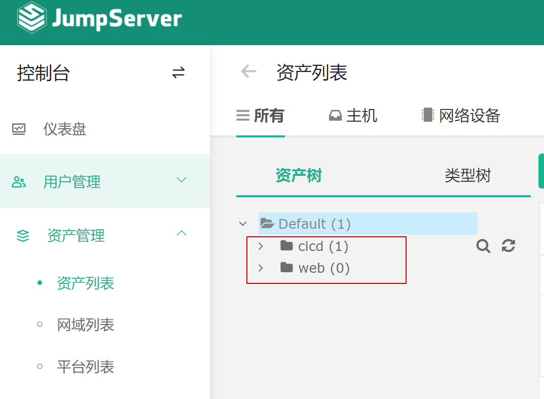 jumpserver教程_jumpserver安装教程-CSDN博客
