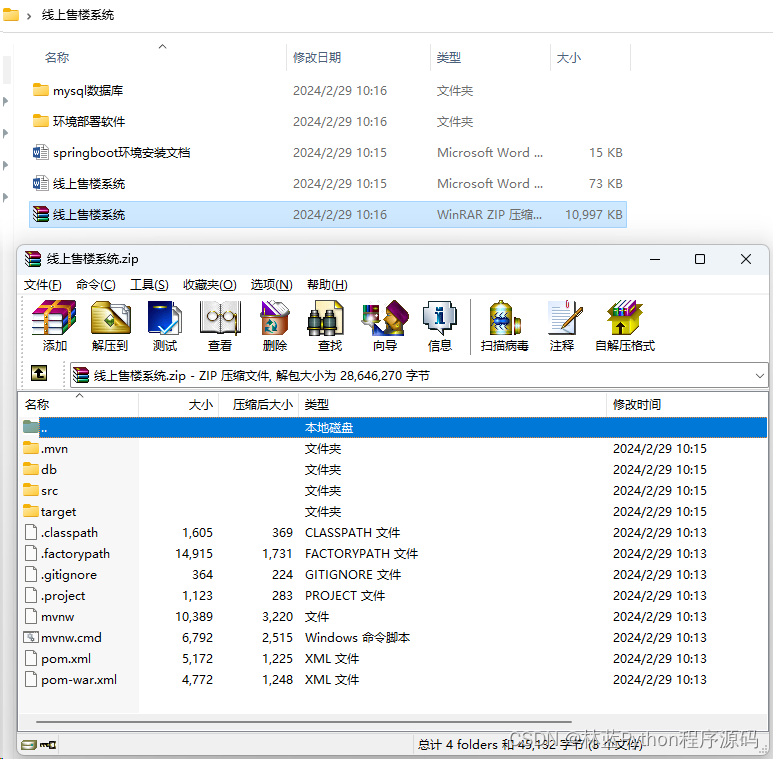 Java毕业设计线上售楼系统的设计与实现（springbootmysqljdk18meven）基于java的线上销售系统设计与实现