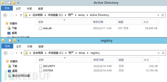 AD攻防-域用户HashDump追踪之道_ntdsdump-CSDN博客