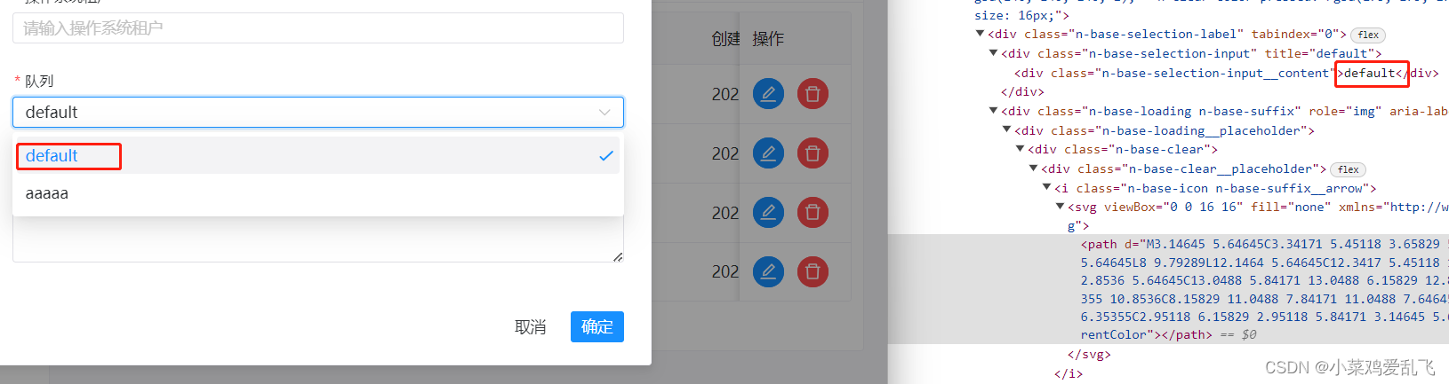 Seleium操作div下拉框的隐藏元素方法思路下拉框元素隐藏怎么定位操作 Csdn博客 