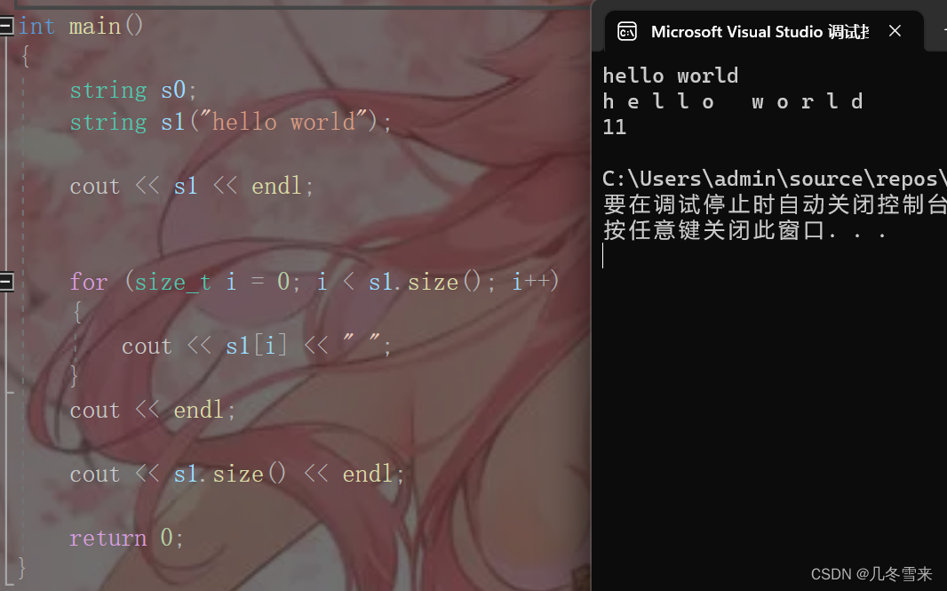 C++——string_c++ 打印string-CSDN博客