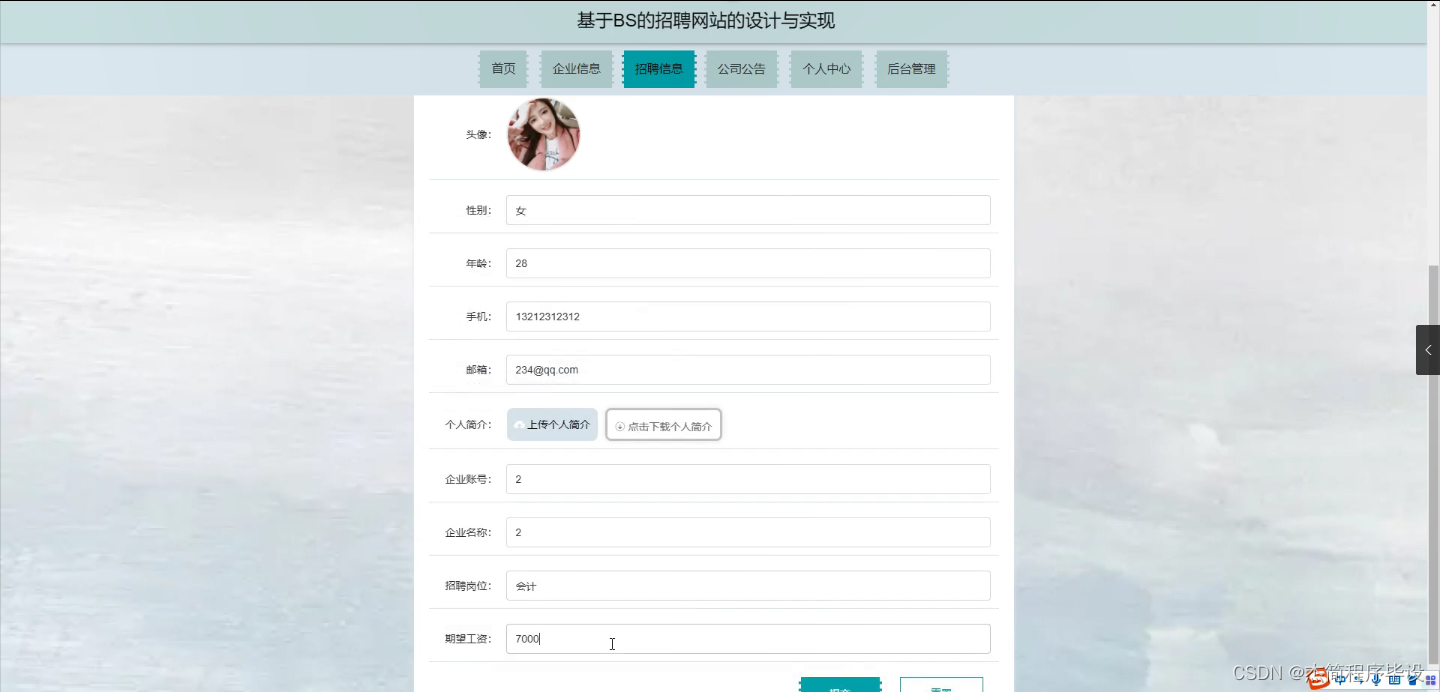 Java计算机毕业设计基于bs的招聘网站的设计与实现(附源码springboot开题论文)java开发bs项目 Csdn博客