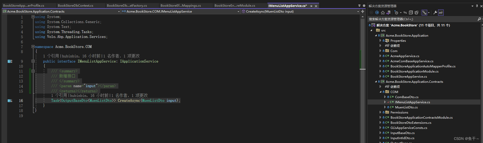 【ABP Vnext】实现业务接口的CRUD的操作流程_abp crud-CSDN博客