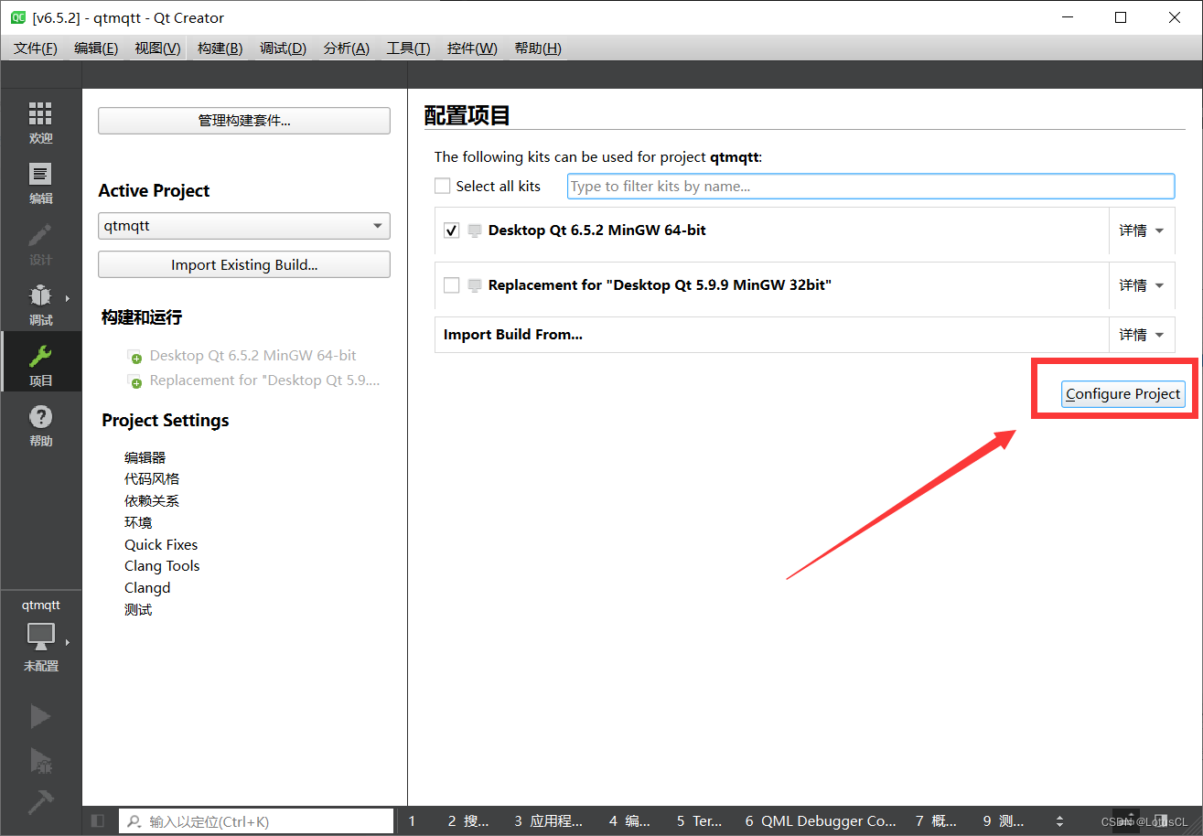 Qt6.5.2 安装官方MQTT库，使用CMake编译，Qt安装其他第三方库通用教程_qt的官方库-CSDN博客