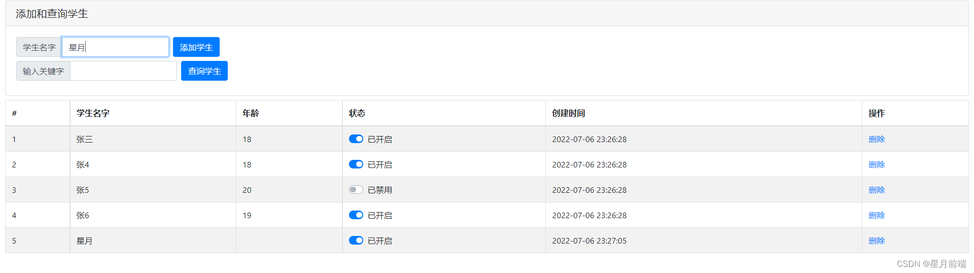 Vue小案例实现模糊查询、删除列表、添加列表vue怎么使用模糊查询删除表格中符合条件的行 Csdn博客