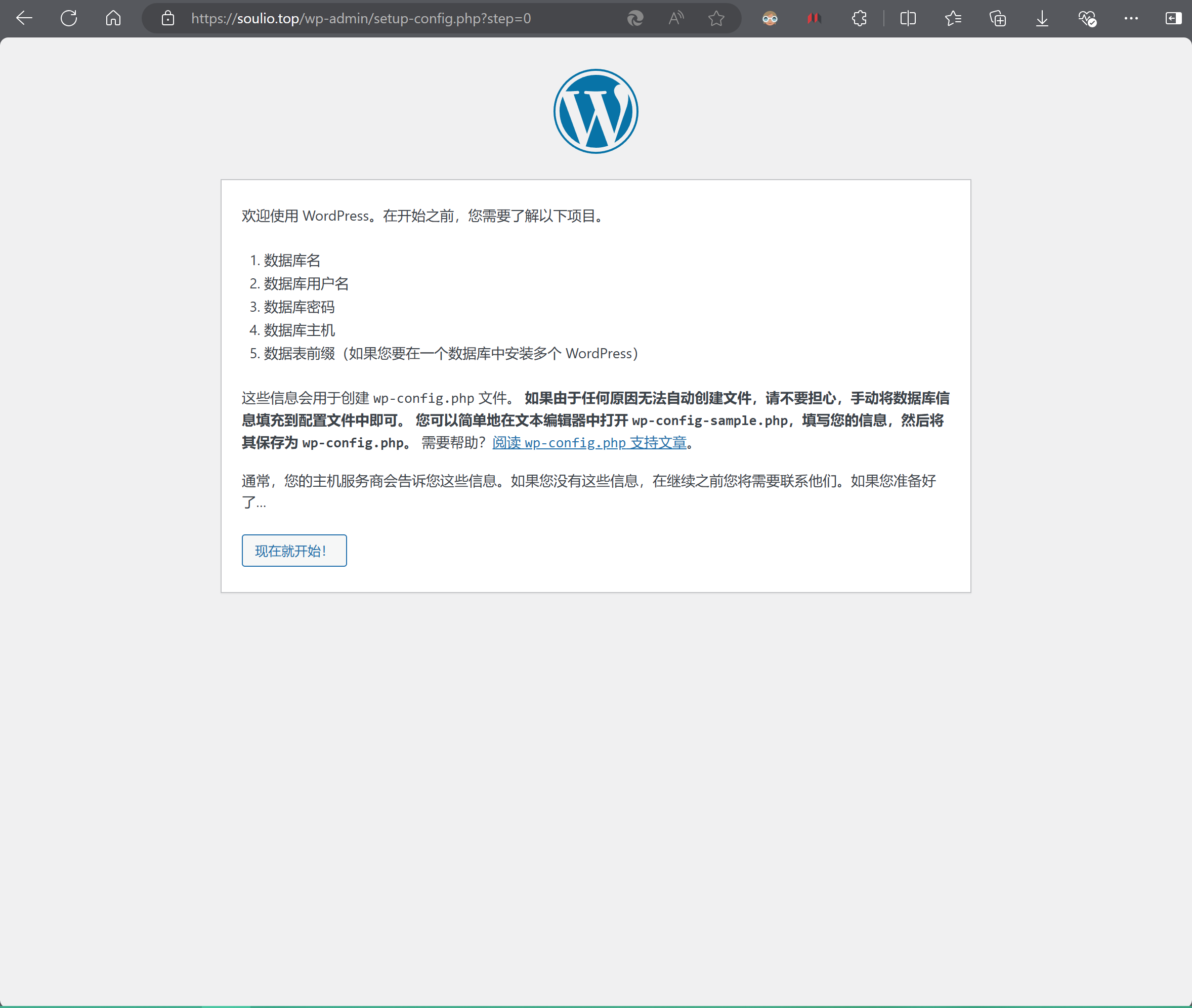 03 serv00搭建WordPress-CSDN博客