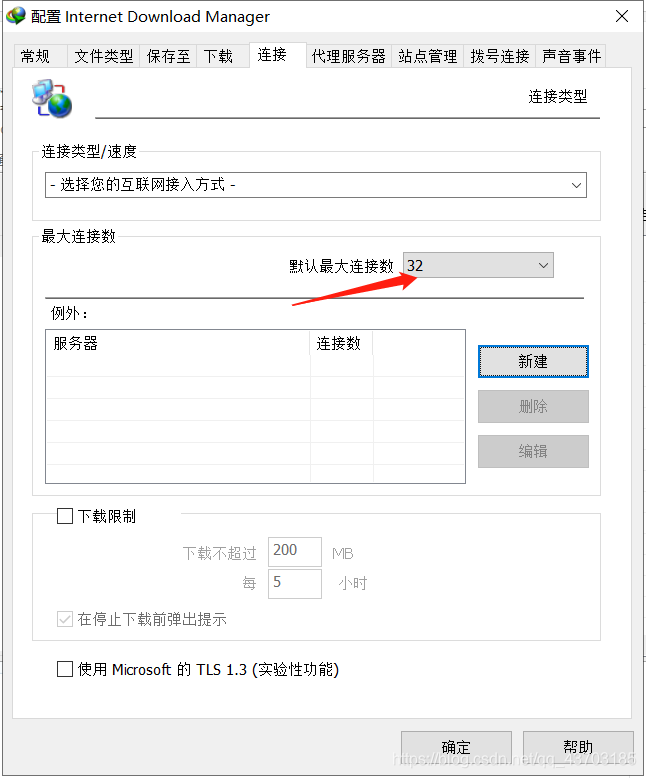下载安装IDM Integration Module和其使用方法-CSDN博客