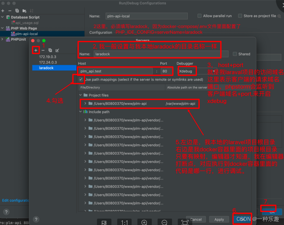 PHPSTOM配置Laradock,xdebug,phpunit_laradock xdebug-CSDN博客