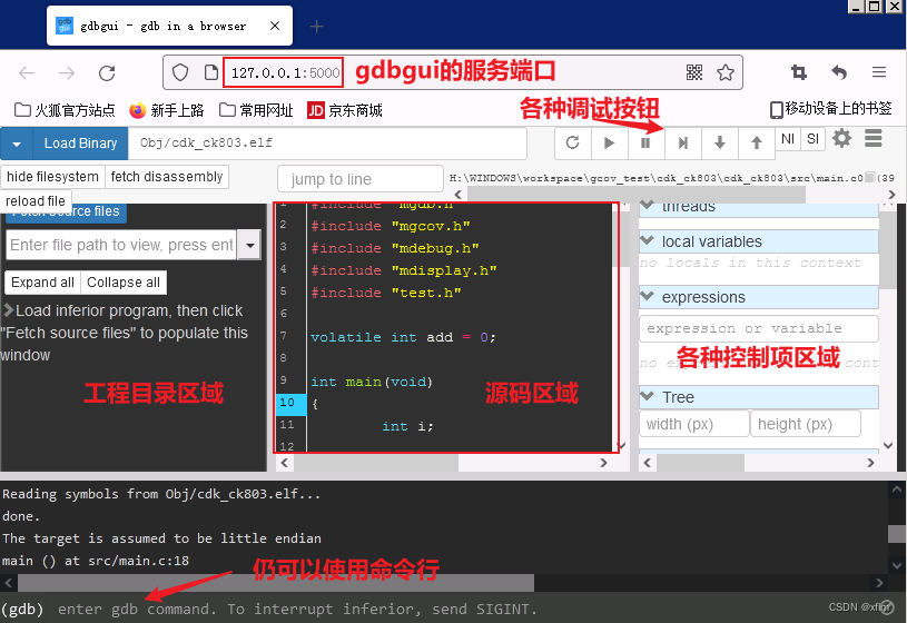 python(2) -- gdbgui安装_安装python的gdb-CSDN博客
