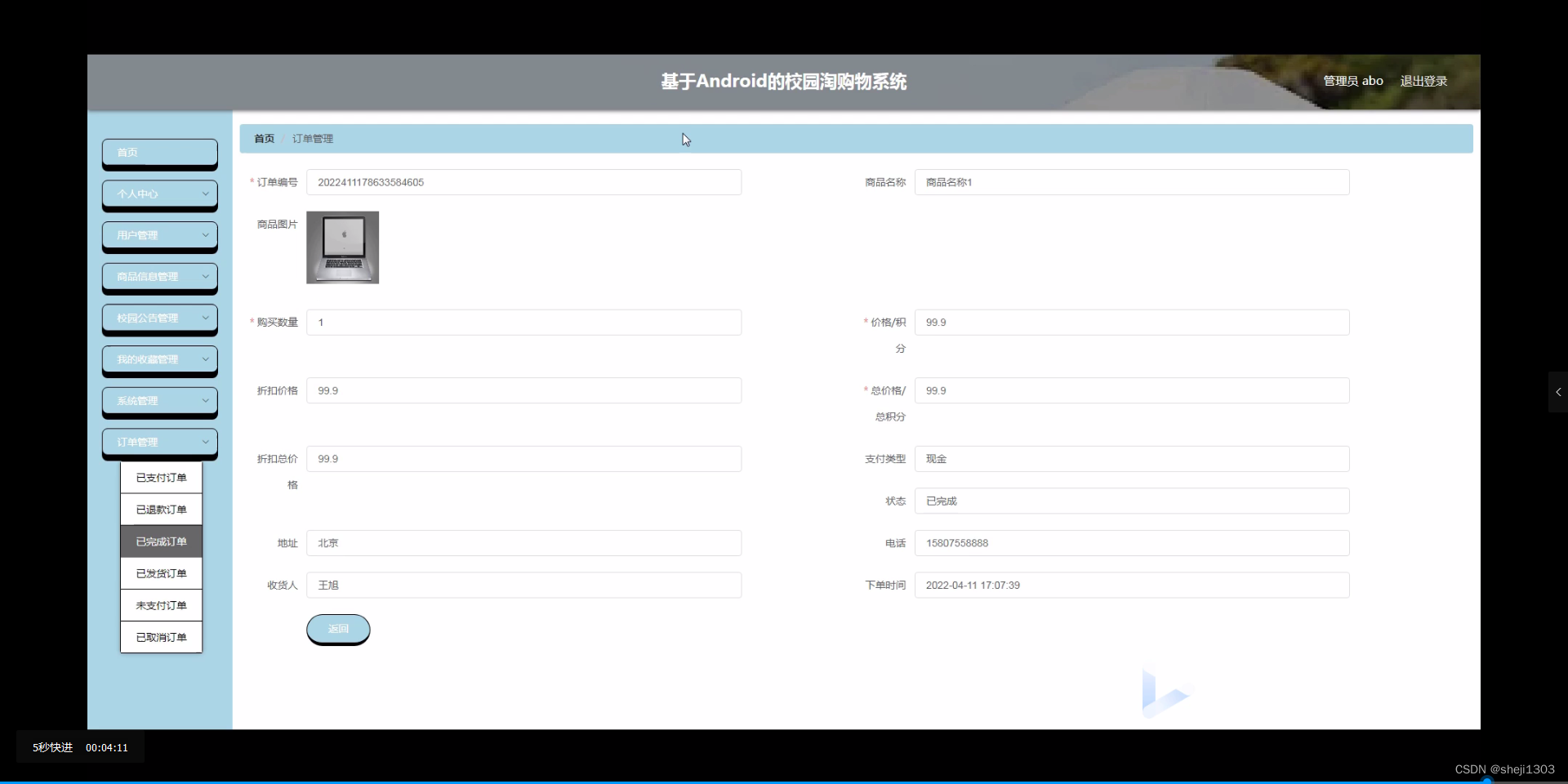 [附源码]计算机毕业设计Python+uniapp基于Android的校园淘购物系统4au0g(程序+源码+LW+远程部署)_毕业设计基于android的校园购物app-CSDN博客