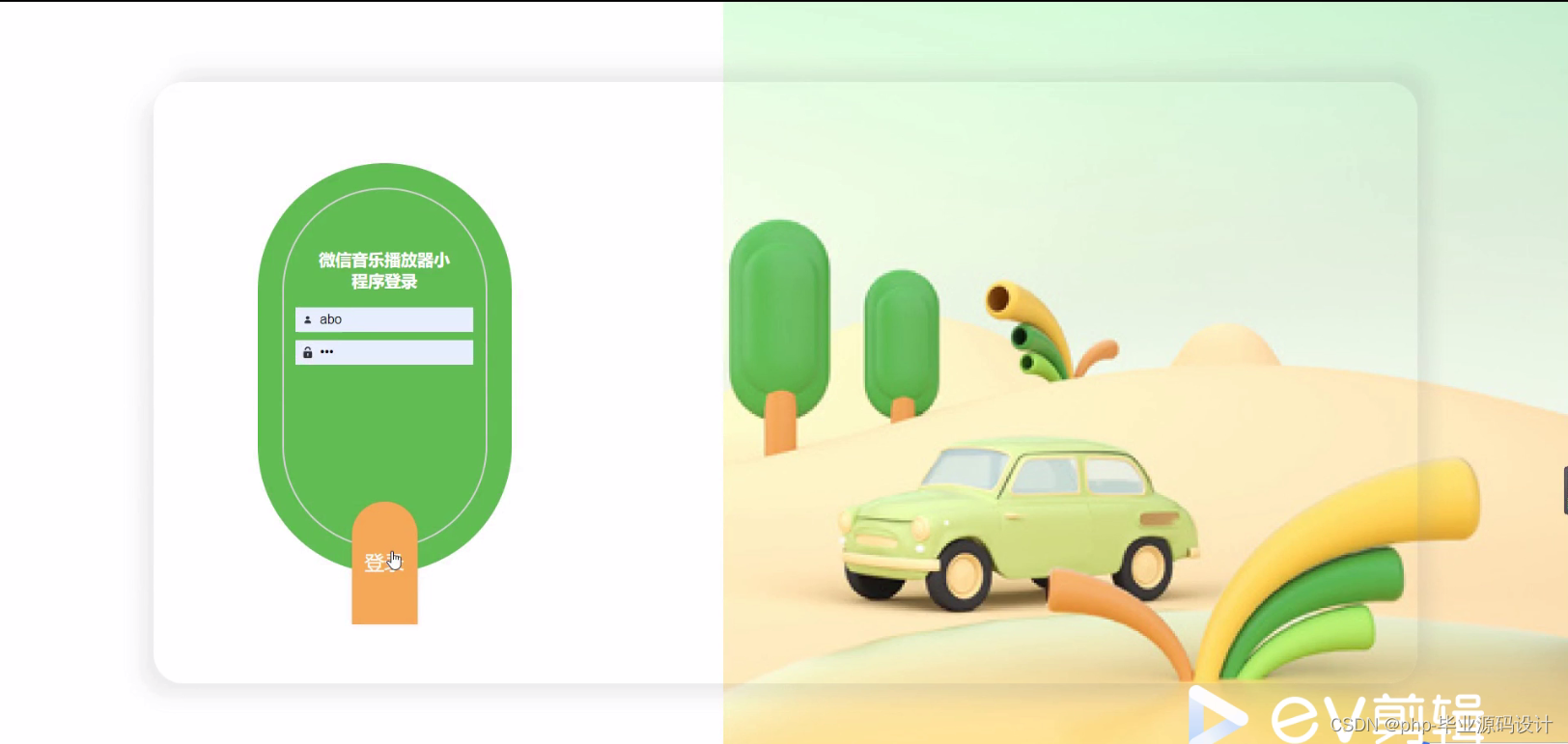 Java计算机毕业设计微信音乐播放器小程序【附源码远程部署程序mysql】音乐播放器小程序java后端 Csdn博客