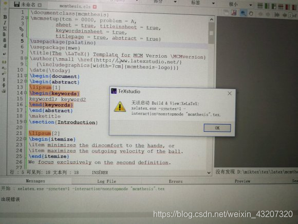 编译运行Texstudio报错“无法启动Build&View”_could not start build&view-CSDN博客