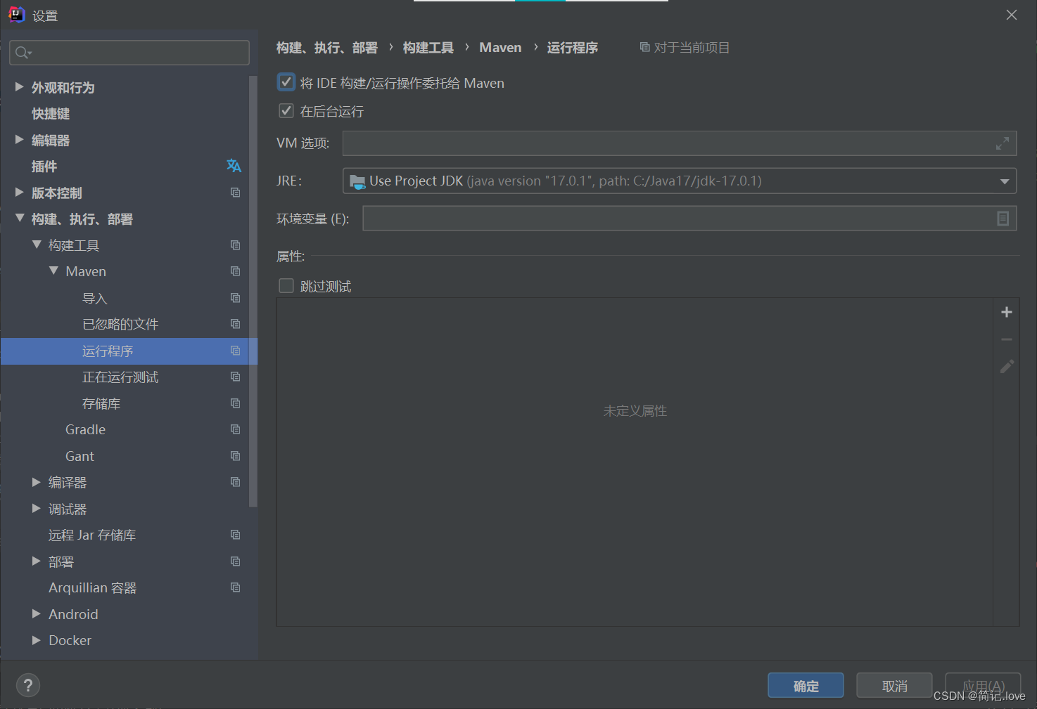 关于在idea2020版本中使用Spring Initialir构建一个新的spring项目，报错Error:Cannot determine path to ‘tools.jar‘ libr ...