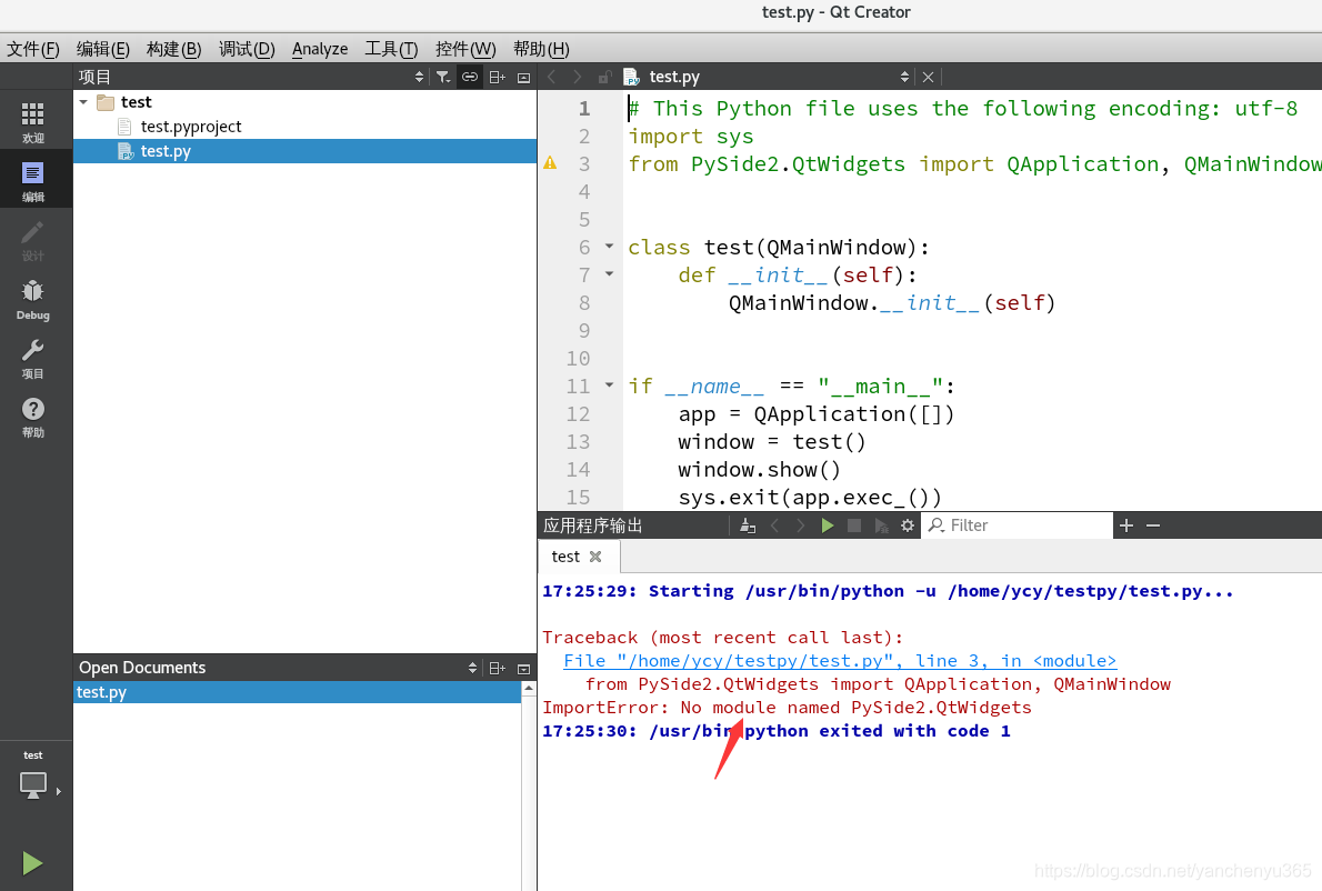 centos7下qt creator python配置_centos libxcb-xinerama0-CSDN博客