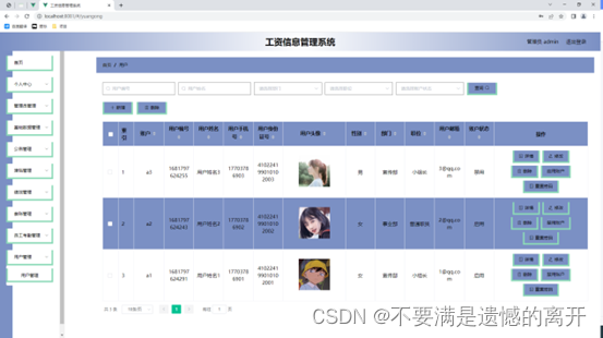 基于javaspring Bootmysql的工资信息管理系统的设计与实现 文档讲解调试等 员工工资管理系统利用java的springboot和mysql Csdn博客