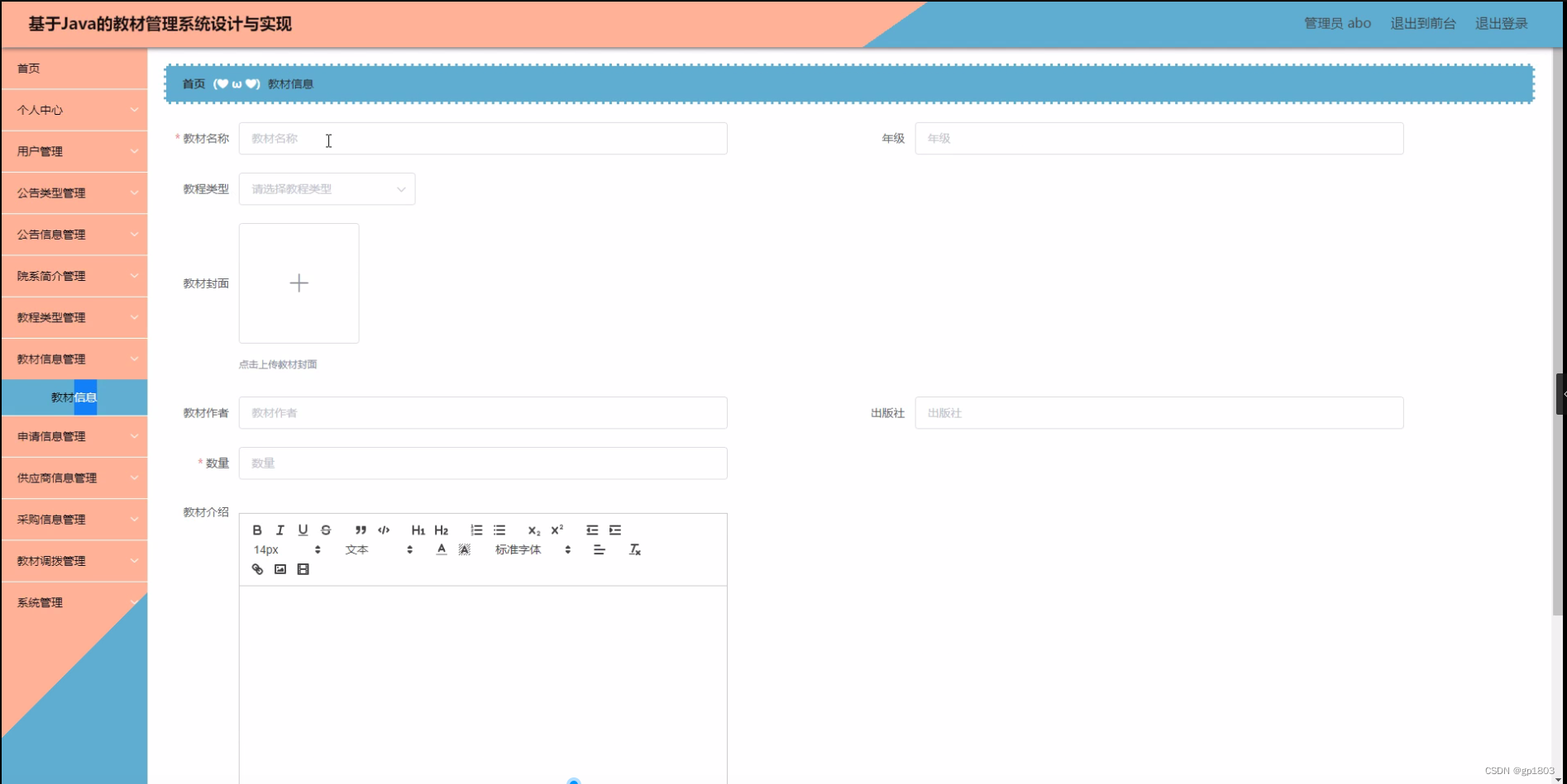 【开题报告】springboot基于java的教材管理系统设计与实现rz1vj计算机毕设王振华springboot在教学效果评估系统中的应用 J 电子技术20230567 6