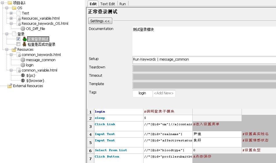 Robot Framework测试框架用例脚本设计方法robot Framework 用例 Csdn博客