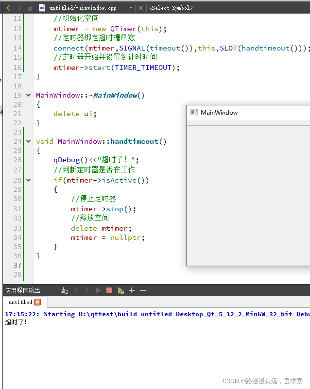 QT：自带的定时器QTimer_qtimer头文件-CSDN博客