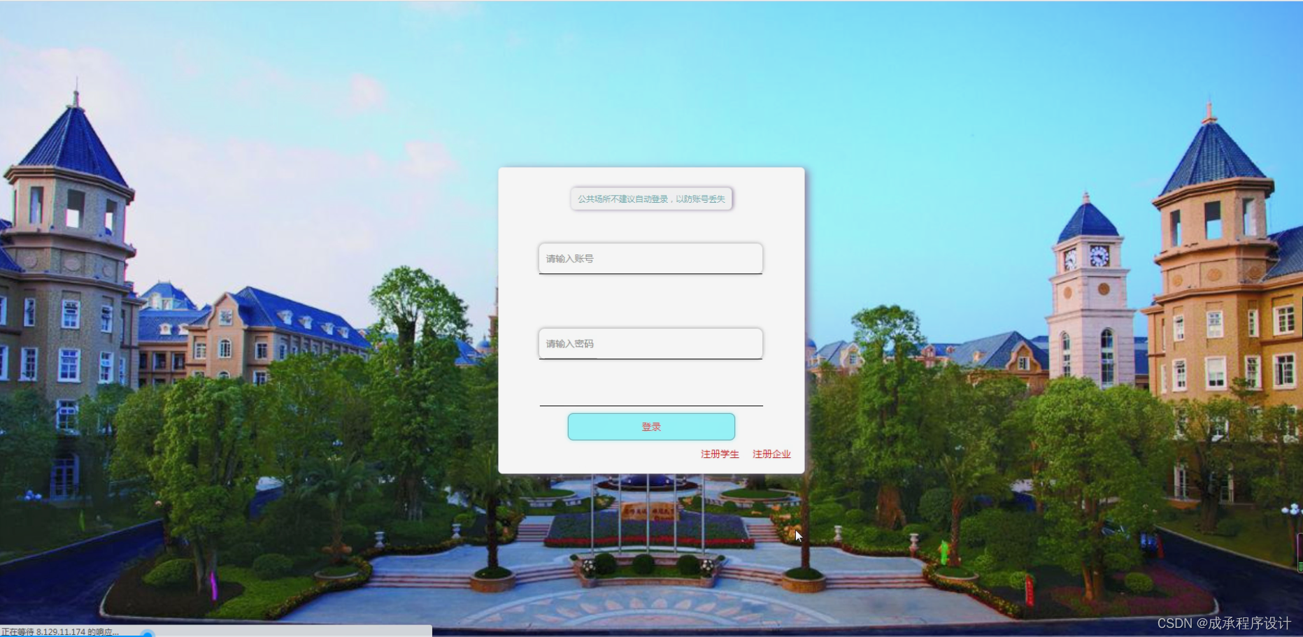 Java基于web的医学院校大学生就业信息管理系统（开题源码）基于javaweb的就业信息 Csdn博客 